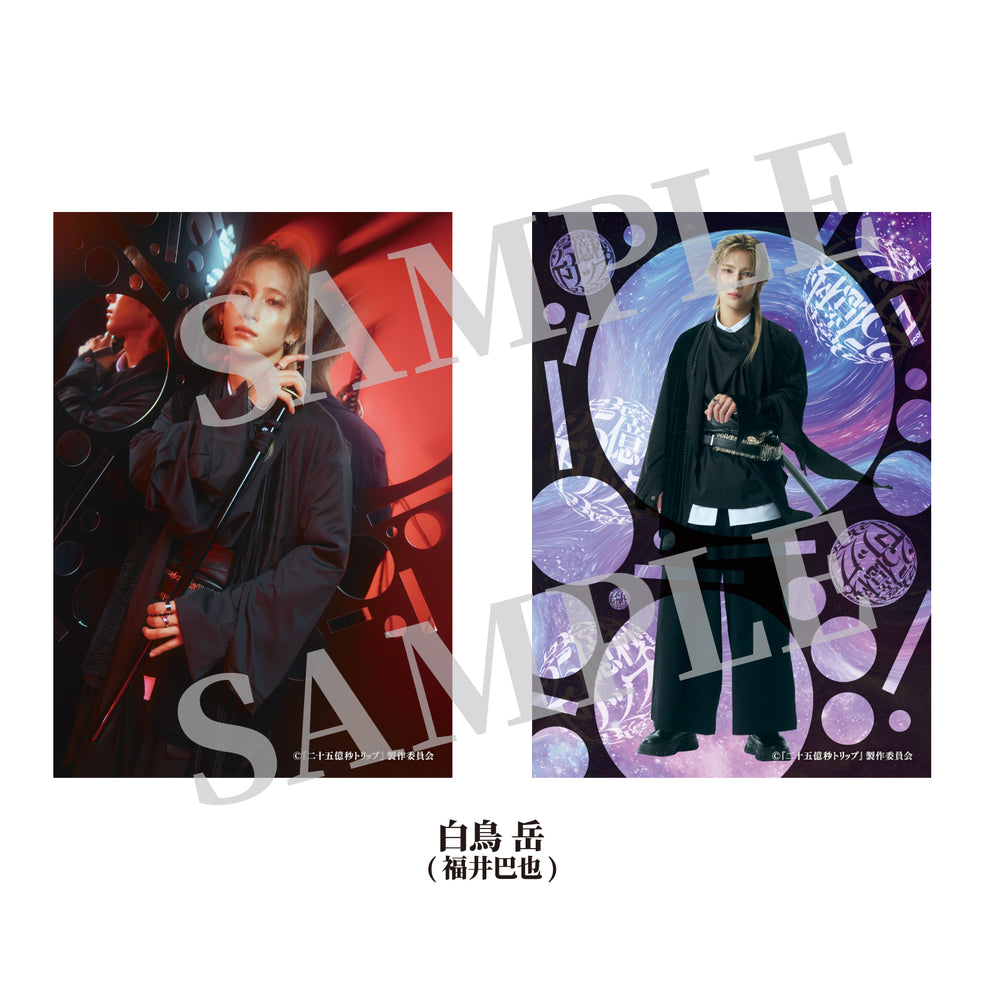 『二十五億秒トリップ』ソロブロマイド – SS-Mall
